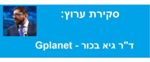 סקירת ערוץ טלגרם: Gplanet של גיא בכור - אינפורמטיקס